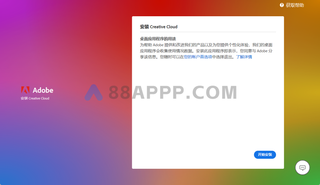 Adobe Creative Cloud Win - 拜拜软件